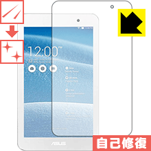 ※対応機種 : ASUS MeMO Pad 7 ME176※写真はイメージです。特殊コーティング層が細かなキズを自己修復し、画面が見にくくなるのを防ぐ『キズ自己修復保護フィルム』です。●キズがついてもすぐに修復特殊コーティング層が細かなキズ...