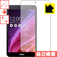 ※対応機種 : ASUS MeMO Pad 8 ME181※写真はイメージです。特殊コーティング層が細かなキズを自己修復し、画面が見にくくなるのを防ぐ『キズ自己修復保護フィルム』です。●キズがついてもすぐに修復特殊コーティング層が細かなキズ...