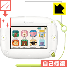 ※対応機種 : カシオ kids-word KW-A1(キッズワード) 用の商品です。※写真はイメージです。特殊コーティング層が細かなキズを自己修復し、画面が見にくくなるのを防ぐ『キズ自己修復保護フィルム』です。●キズがついてもすぐに修復特...