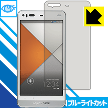 ※対応機種 : au AQUOS PHONE SERIE SHL23※写真はイメージです。※仕様上、一般的な保護シートより光線透過率が下がります(全光線透過率：約75%)。ご了承ください。※この製品はブラウンスモーク色です。LED液晶画面か...
