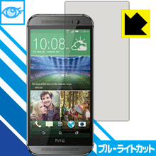 ※対応機種 : HTC One (M8)※写真はイメージです。※仕様上、一般的な保護シートより光線透過率が下がります(全光線透過率：約75%)。ご了承ください。※この製品はブラウンスモーク色です。LED液晶画面から発せられる「ブルーライト」...