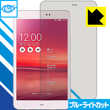 ※対応機種 : au ASUS MeMO Pad 8 AST21※写真はイメージです。※仕様上、一般的な保護シートより光線透過率が下がります(全光線透過率：約75%)。ご了承ください。※この製品はブラウンスモーク色です。LED液晶画面から発...