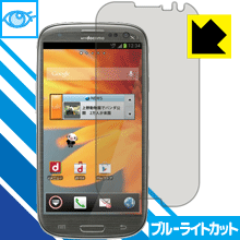 ※対応機種 : docomo GALAXY S III α SC-03E※写真はイメージです。※仕様上、一般的な保護シートより光線透過率が下がります(全光線透過率：約75%)。ご了承ください。※この製品はブラウンスモーク色です。LED液晶画...