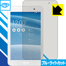 ※対応機種 : ASUS MeMO Pad 7 ME176※写真はイメージです。※仕様上、一般的な保護シートより光線透過率が下がります(全光線透過率：約75%)。ご了承ください。※この製品はブラウンスモーク色です。LED液晶画面から発せられ...