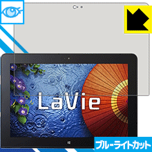 ※対応機種 : NEC LAVIE Tab W TW710/CBS、TW710/CAS、TW710/BBS、TW710/BAS、TW710/T2S、TW710/T1S、TW710/S2S、TW710/S1S※写真はイメージです。※仕様上、一...