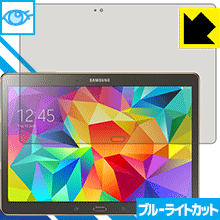 ※対応機種 : Samsung GALAXY Tab S 10.5 / au GALAXY Tab S SCT21※写真はイメージです。※仕様上、一般的な保護シートより光線透過率が下がります(全光線透過率：約75%)。ご了承ください。※この...