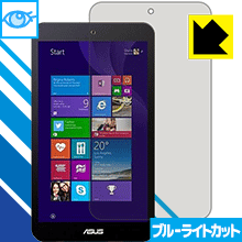※対応機種 : ASUS VivoTab 8 M81C※写真はイメージです。※仕様上、一般的な保護シートより光線透過率が下がります(全光線透過率：約75%)。ご了承ください。※この製品はブラウンスモーク色です。LED液晶画面から発せられる「...