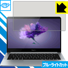※対応機種 : HUAWEI Honor MagicBook ※安心の国産素材を使用。日本国内の自社工場で製造し出荷しています。※写真はイメージです。※仕様上、一般的な保護フィルムより光線透過率が下がります(全光線透過率：約75%)。ご了承...