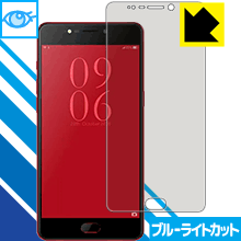 ※対応機種 : Elephone P8 ※安心の国産素材を使用。日本国内の自社工場で製造し出荷しています。※写真はイメージです。※仕様上、一般的な保護フィルムより光線透過率が下がります(全光線透過率：約75%)。ご了承ください。※この製品は...
