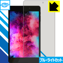 ※対応機種 : ALLDOCUBE M8 ※安心の国産素材を使用。日本国内の自社工場で製造し出荷しています。※写真はイメージです。※仕様上、一般的な保護フィルムより光線透過率が下がります(全光線透過率：約75%)。ご了承ください。※この製品...