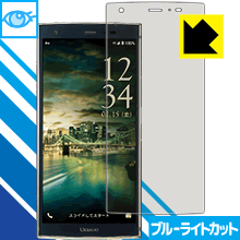 ※対応機種 : au URBANO V04 (KYV45) ※安心の国産素材を使用。日本国内の自社工場で製造し出荷しています。※写真はイメージです。※仕様上、一般的な保護フィルムより光線透過率が下がります(全光線透過率：約75%)。ご了承く...