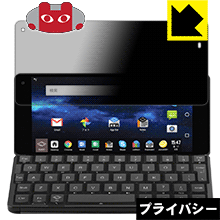 ※対応機種 : Gemini PDA (10-001-USA-J) ※高品質の素材を使用。日本国内の自社工場で製造し出荷しています。※写真はイメージです。「Privacy Shield」は、特殊ブラインド効果でのぞき見が防止できる『プライバ...