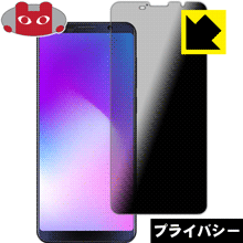 ※対応機種 : CUBOT Power ※高品質の素材を使用。日本国内の自社工場で製造し出荷しています。※写真はイメージです。「Privacy Shield」は、特殊ブラインド効果でのぞき見が防止できる『プライバシーガード液晶保護フィルム』...