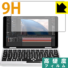 ※対応機種 : One Netbook One Mix 2S / One Mix 2 ※安心の国産素材を使用。日本国内の自社工場で製造し出荷しています。※写真はイメージです。柔軟性があり、ガラスフィルムのように衝撃を受けても割れない『9H高...