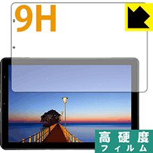 ※対応機種 : CHUWI Hi9 Plus ※安心の国産素材を使用。日本国内の自社工場で製造し出荷しています。※写真はイメージです。柔軟性があり、ガラスフィルムのように衝撃を受けても割れない『9H高硬度保護フィルム』です。 ●PET製のフ...