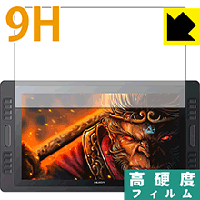 ※対応機種 : HUION Kamvas Pro 20 GT-192 ※安心の国産素材を使用。日本国内の自社工場で製造し出荷しています。※「表面硬度 9H」の表示は素材として使用しているフィルムの性能です。機器に貼り付けた状態の測定結果では...