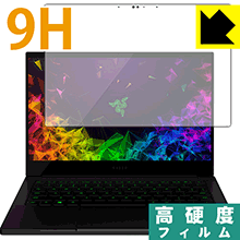 ※対応機種 : Razer Blade Stealth 13 (2019) Graphics Model 4K タッチパネル搭載モデル用です。 ※安心の国産素材を使用。日本国内の自社工場で製造し出荷しています。※「表面硬度 9H」の表示は素...