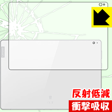 ※対応機種 : Lenovo Tab P10 (ZA440021JP / ZA450125JP / ZA440074JP / ZA450034J) ※製品内容 : 背面用1枚※安心の国産素材を使用。日本国内の自社工場で製造し出荷しています。...