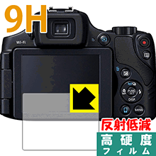 ※対応機種 : Canon PowerShot SX60 HS ※安心の国産素材を使用。日本国内の自社工場で製造し出荷しています。※写真はイメージです。柔軟性があり、ガラスフィルムのように衝撃を受けても割れない『9H高硬度【反射低減】保護フ...