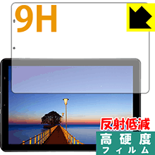 ※対応機種 : CHUWI Hi9 Plus ※安心の国産素材を使用。日本国内の自社工場で製造し出荷しています。※写真はイメージです。柔軟性があり、ガラスフィルムのように衝撃を受けても割れない『9H高硬度【反射低減】保護フィルム』です。●P...