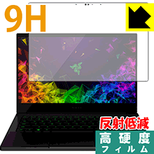 ※対応機種 : Razer Blade Stealth 13 (2019) Graphics Model 4K タッチパネル搭載モデル用です。 ※安心の国産素材を使用。日本国内の自社工場で製造し出荷しています。※「表面硬度 9H」の表示は素...