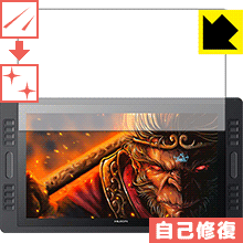 ※対応機種 : HUION Kamvas Pro 20 GT-192 ※安心の国産素材を使用。日本国内の自社工場で製造し出荷しています。※写真はイメージです。特殊コーティング層が細かなキズを自己修復し、画面が見にくくなるのを防ぐ『キズ自己修...