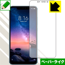 ※対応機種 : Xiaomi Redmi Note 6 Pro ※安心の国産素材を使用。日本国内の自社工場で製造し出荷しています。※写真はイメージです。紙のような描き心地を実現する『ペーパーライク保護フィルム』です。 ●表面の特殊加工により...