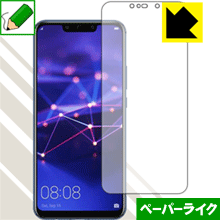 ※対応機種 : HUAWEI Mate 20 lite ※製品内容 : 前面用1枚※安心の国産素材を使用。日本国内の自社工場で製造し出荷しています。※写真はイメージです。紙のような描き心地を実現する『ペーパーライク保護フィルム』です。 ●表...