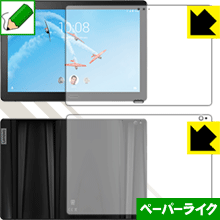 ※対応機種 : Lenovo Smart Tab P10 with Amazon Alexa (ZA440158JP) ※製品内容 : 前面用1枚・背面用1枚※安心の国産素材を使用。日本国内の自社工場で製造し出荷しています。※写真はイメージ...