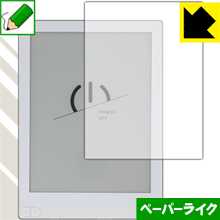 ※対応機種 : Likebook Mimas (T103D) ※安心の国産素材を使用。日本国内の自社工場で製造し出荷しています。※写真はイメージです。紙のような質感を実現する『ペーパーライク保護フィルム』です。 ●表面の特殊加工により、紙の...