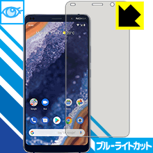 ※対応機種 : Nokia 9 PureView ※画面での指紋認証に対応しています。※安心の国産素材を使用。日本国内の自社工場で製造し出荷しています。※写真はイメージです。※仕様上、一般的な保護フィルムより光線透過率が下がります(全光線透...