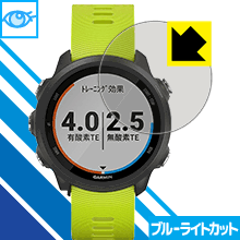 ※対応機種 : GARMIN ForeAthlete 245 / ForeAthlete 245 Music ※安心の国産素材を使用。日本国内の自社工場で製造し出荷しています。※写真はイメージです。※仕様上、一般的な保護フィルムより光線透過...
