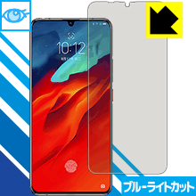 ※対応機種 : Lenovo Z6 Pro ※画面での指紋認証に対応しています。※安心の国産素材を使用。日本国内の自社工場で製造し出荷しています。※写真はイメージです。※仕様上、一般的な保護フィルムより光線透過率が下がります(全光線透過率：...