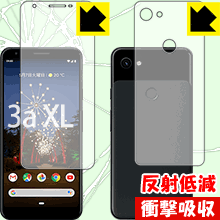 ※対応機種 : Google Pixel 3a XL ※製品内容 : 前面用1枚・背面用1枚※安心の国産素材を使用。日本国内の自社工場で製造し出荷しています。※写真はイメージです。特殊素材がしっかりと衝撃を吸収し、機器へのダメージをやわらげ...