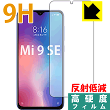 ※対応機種 : Xiaomi Mi 9 SE ※製品内容 : 前面用1枚※画面での指紋認証に対応しています。※安心の国産素材を使用。日本国内の自社工場で製造し出荷しています。※「表面硬度 9H」の表示は素材として使用しているフィルムの性能で...