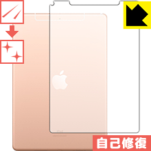 ※対応機種 : iPad Air (第3世代・2019年発売モデル)【Wi-Fi + Cellularモデル】 ※製品内容 : 背面用1枚※安心の国産素材を使用。日本国内の自社工場で製造し出荷しています。※写真はイメージです。特殊コーティン...