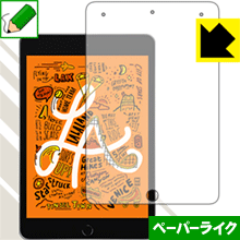 ※対応機種 : iPad mini (第5世代・2019年発売モデル) ※製品内容 : 前面用1枚※安心の国産素材を使用。日本国内の自社工場で製造し出荷しています。※写真はイメージです。紙のような描き心地を実現する『ペーパーライク保護フィル...