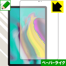※対応機種 : Samsung Galaxy Tab S5e ※安心の国産素材を使用。日本国内の自社工場で製造し出荷しています。※写真はイメージです。紙のような描き心地を実現する『ペーパーライク保護フィルム』です。 ●表面の特殊加工により、...