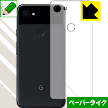 ※対応機種 : Google Pixel 3a XL ※製品内容 : 背面用1枚※安心の国産素材を使用。日本国内の自社工場で製造し出荷しています。※写真はイメージです。紙のような質感を実現する『ペーパーライク保護フィルム』です。 ●表面の特...