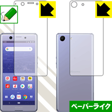 ●対応機種 : Sony Xperia Ace (docomo SO-02L / 楽天モバイル)●製品内容 : 前面用1枚・背面用1枚●※この機器は周辺部が曲面となったラウンド仕様のため、保護フィルムを端まで貼ることができません。(表示部分...