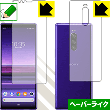 ※対応機種 : Sony Xperia 1 (docomo SO-03L / au SOV40 / SoftBank) ※製品内容 : 前面用1枚・背面用1枚※安心の国産素材を使用。日本国内の自社工場で製造し出荷しています。※写真はイメージ...