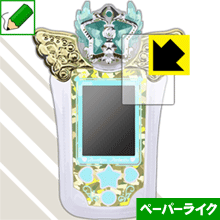 ※対応機種 : タカラトミーアーツ キラッとプリ☆チャン プリチャン デザインパレット 用の商品です。※このページに記載されている会社名や製品名、対応機種名などは各社の商標、または登録商標です。 ※製品内容 : 画面用1枚 ※安心の国産素材...