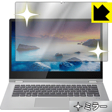 ※対応機種 : Lenovo Ideapad C340 (14.0型) ※安心の国産素材を使用。日本国内の自社工場で製造し出荷しています。※写真はイメージです。「Mirror Shield」は、画面が鏡に早変わりし、のぞき見が防止できる『ミ...