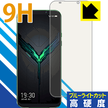※対応機種 : Black Shark2 (SKW-A0 / SKW-H0) ※画面での指紋認証に対応しています。※安心の国産素材を使用。日本国内の自社工場で製造し出荷しています。※「表面硬度 9H」の表示は素材として使用しているフィルムの...