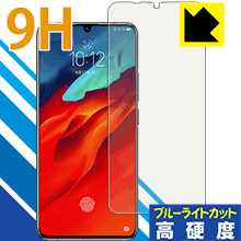 ※対応機種 : Lenovo Z6 Pro ※画面での指紋認証に対応しています。※安心の国産素材を使用。日本国内の自社工場で製造し出荷しています。※「表面硬度 9H」の表示は素材として使用しているフィルムの性能です。機器に貼り付けた状態の測...