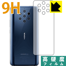 ※対応機種 : Nokia 9 PureView ※製品内容 : 背面用1枚※安心の国産素材を使用。日本国内の自社工場で製造し出荷しています。※「表面硬度 9H」の表示は素材として使用しているフィルムの性能です。機器に貼り付けた状態の測定結...