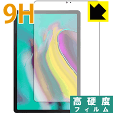 ※対応機種 : Samsung Galaxy Tab S5e ※安心の国産素材を使用。日本国内の自社工場で製造し出荷しています。※「表面硬度 9H」の表示は素材として使用しているフィルムの性能です。機器に貼り付けた状態の測定結果ではありませ...