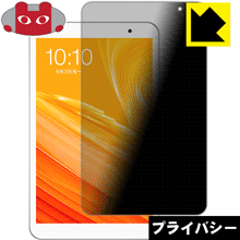 ※対応機種 : Teclast P80X ※高品質の素材を使用。日本国内の自社工場で製造し出荷しています。※写真はイメージです。「Privacy Shield」は、特殊ブラインド効果でのぞき見が防止できる『プライバシーガード液晶保護フィルム...