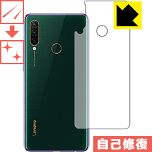※対応機種 : Lenovo Z6 Youth ※製品内容 : 背面用1枚※安心の国産素材を使用。日本国内の自社工場で製造し出荷しています。※写真はイメージです。特殊コーティング層が細かなキズを自己修復する『キズ自己修復保護フィルム』です。...