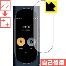 ※対応機種 : Langogo Genesis 翻訳機 ※安心の国産素材を使用。日本国内の自社工場で製造し出荷しています。※写真はイメージです。特殊コーティング層が細かなキズを自己修復し、画面が見にくくなるのを防ぐ『キズ自己修復保護フィルム...